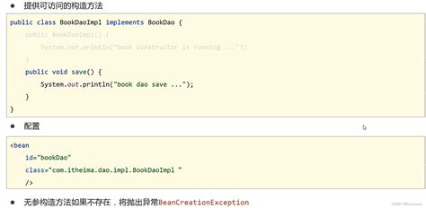 Spring框架详解：iocdi原理与bean管理 Csdn博客