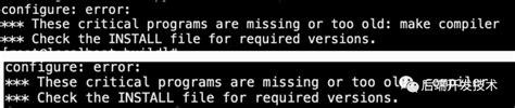 centos常见问题应对，升级make和gcc版本 these critical programs are missing or too