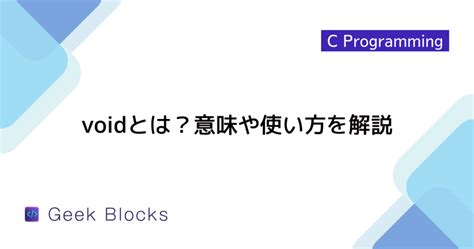 C言語 変数にstaticをつけるとどうなるのか解説