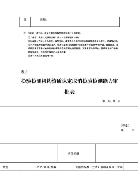 铁岭市检验检测认证服务中心