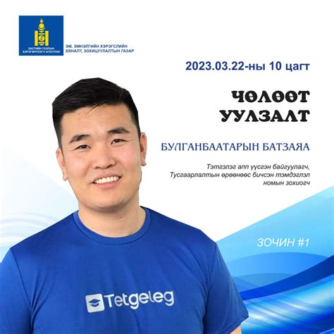 Ажлын байрны эерэг орчин хандлага бүрдүүлэх зорилгоор сургалт зохион