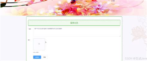 基于spring boot的stone音乐播放器 csdn博客