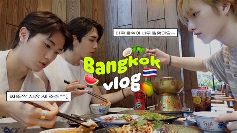 Bangkok Vlog 🇹🇭 ️ 방콕 추억 꺼내보기 🌴💚 짜뚜짝 시장 새 조심하세요 배 터지게 먹고 온 롱씨포차나