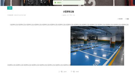 基于数据可视化大屏 python的智能停车系统设计和实现 源码 论文 部署讲解等 信息可视化 java李杨勇 永洪数据分析社区