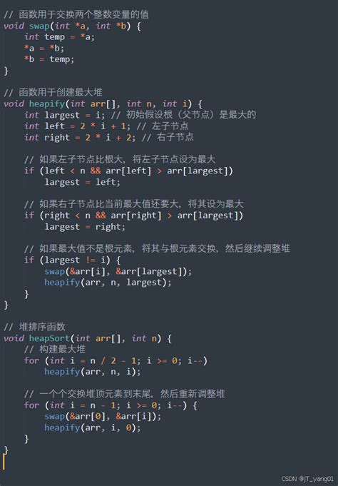 C语言排序算法c语言直接排序算法代码 Csdn博客