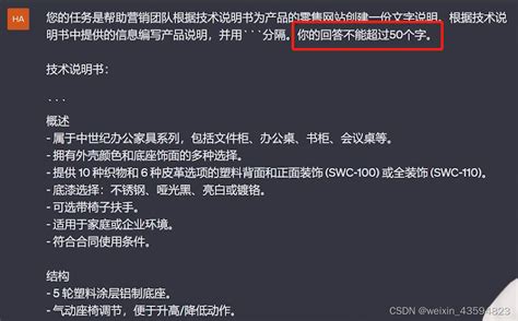 Chatgpt提示词工程师教程 迭代chatgpt 提示工程课程 如何迭代提示词 Csdn博客