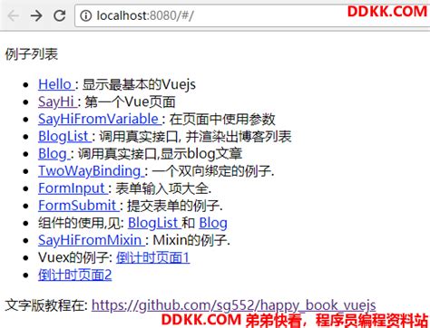 Webpack Vuejs实战 弟弟快看 教程