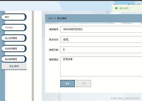 python flask vue医院挂号预约管理系统4n9w0 flask vue医疗预约管理系统 csdn博客