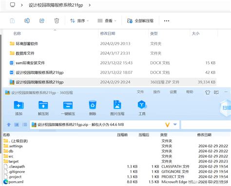 【附源码】java计算机毕业设计校园故障报修系统源码mysql文档校园报修系统javasql设计 Csdn博客