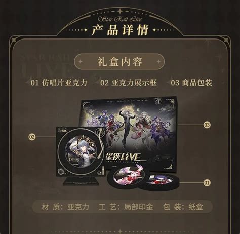 Official Hsr Star Rail Live Concert 2025 T Box Hoyoglobal