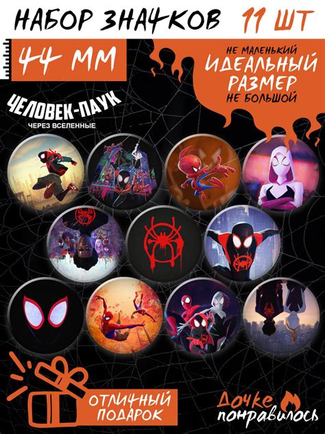 Значки на рюкзак человек паук Spider Man комикс - купить с доставкой по ...