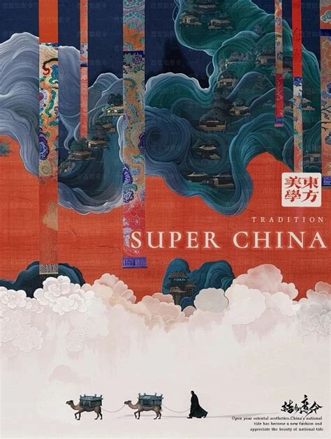 中式审美探索｜色彩与线条之间流动的乐章2吉吉如意令来自小红书网页版 花瓣网
