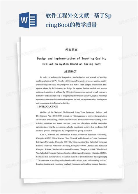 软件工程外文文献—基于springboot的教学质量word模板下载 编号lnmopynb 熊猫办公