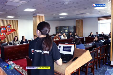 “И Монгол академи” цахим ур чадварыг дээшлүүлэх сургалтыг үе шаттай зохион байгуулж байна · E