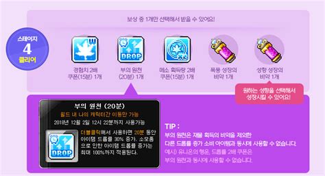 메이플스토리 택티컬 릴레이 메가버닝 주번헤어 크라운 피트니스 캡 체리 래빗 후드 이벤트 네이버 블로그
