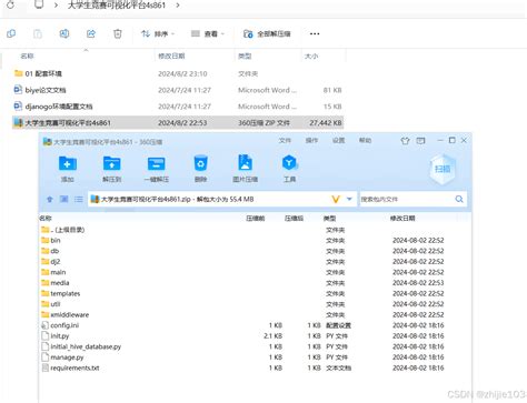 基于django vue框架的大学生竞赛可视化平台【开题报告 程序 论文】 计算机毕设 django zhijie103 腾讯云开发者社区