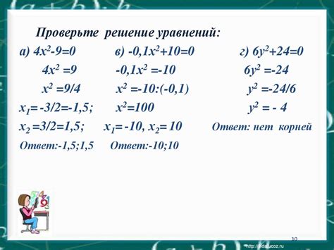 Неполное квадратное уравнение презентация онлайн