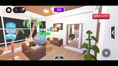로블록스 입양하세요 집꾸미기 Adoptme House Build 집꾸며주기 2탄 Youtube