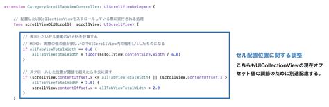 ライブラリなしでメディアアプリでよく見る無限スクロールするタブの動きを実装したuiサンプルの紹介 Swift Qiita