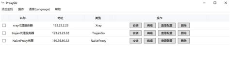 GitHub Proxysu ProxySU Xray V RayTrojanNaiveProxy Trojan Go ShadowsocksR SSR Shadowsocks