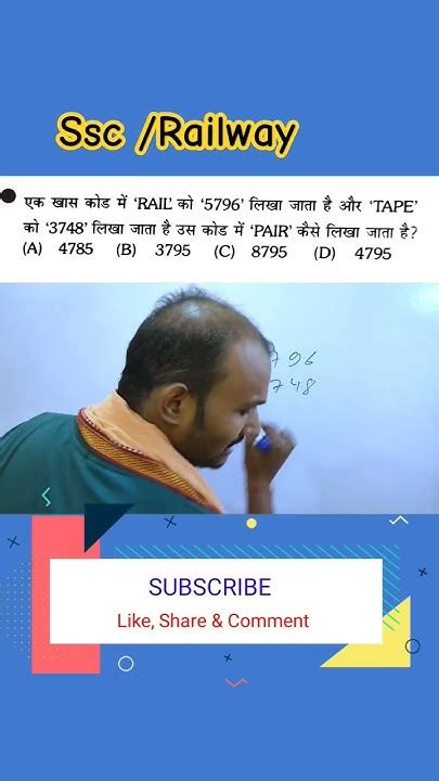 Decoding Reasoning Tricks Reasoning Reasoningcodingdecoding Ssc Yt Tricks Trending Youtube