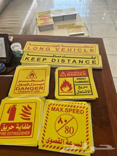 ستيكر عاكس خلايا وزارة النقل حراج