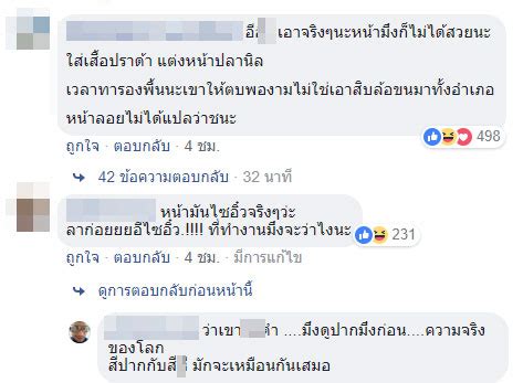สาวรอง ถกแฟนเกาเอาคลปไปปลอยใหคนอน จนคลปหลดถกโพสตวจารณนองสาวสนกปาก