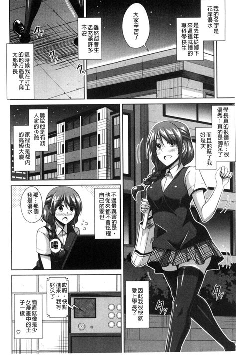 Saiin VR Control 催淫VR CONTROL Page nhentai hentai doujinshi and manga