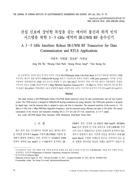 Pdf A 3~5 Ghz Interferer Robust Ir Uwb Rf Transceiver For Data Communication And Rtls Applications