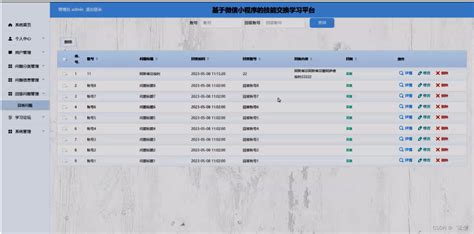 计算机毕业设计springboot基于微信小程序的技能交换学习平台vc0f29【附源码】 Csdn博客