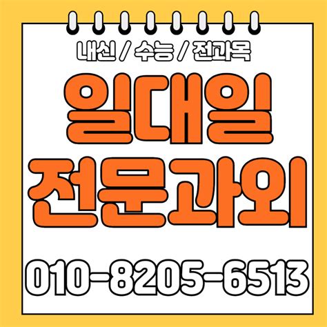 광주첨단 중등 영어과외 방림동 고등 수학과외 초등 영수과외 기출분석 플래너관리 자기주도학습 복습방법 중1 중2
