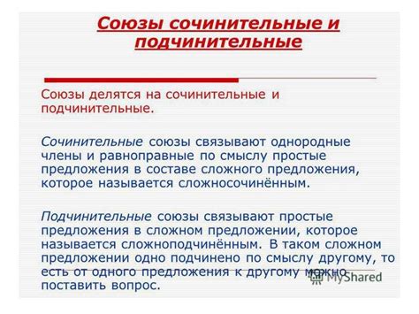 Запятая между простыми предложениями в союзном сложном предложении презентация онлайн