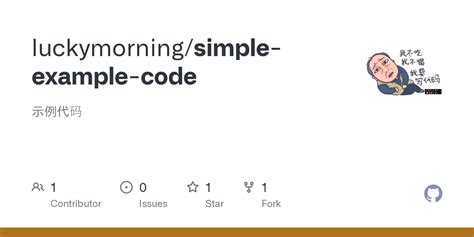 Github Luckymorningsimple Example Code 示例代码