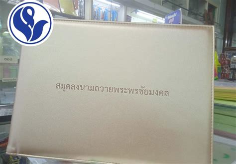 สมุ เลิศศิลป์วิทยาการ เครื่องเขียน วัสดุสำนักงาน ปลีก ส่ง