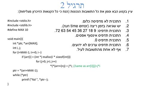 Computer Programming תרגול 9 Summer ppt download