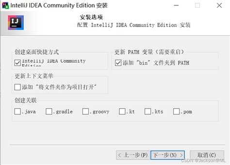 2024最新版intellij idea安装使用指南 idea2024 csdn博客