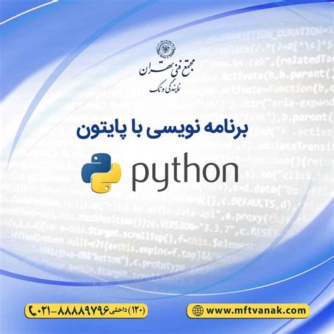 Programming With Python آنلاین