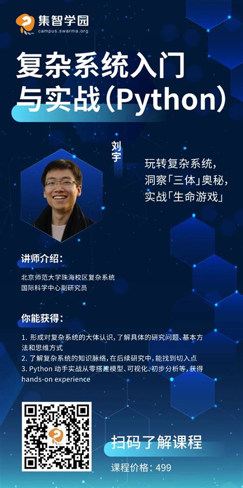 生命起源建模：“先有鸡还是先有蛋？” 周更课程·复杂系统入门与实战（python） 集智俱乐部