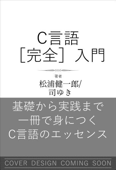 確かな力が身につくJavaScript超入門 第 版 SBクリエイティブ