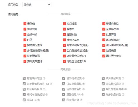基于百度地图开放平台web服务api爬取经纬度并转换为wgs84坐标 百度地图api 线坐标转换 csdn博客