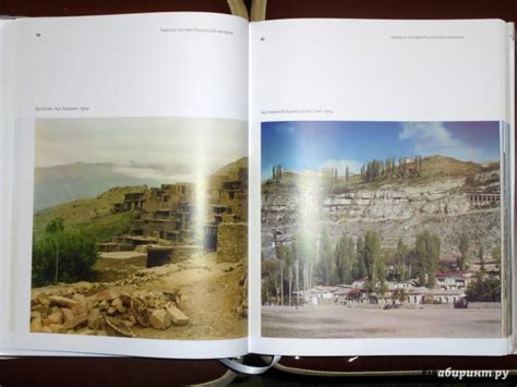 Книга: Цветная империя. Россия до потрясений. Фотограф С.М.Прокудин ...