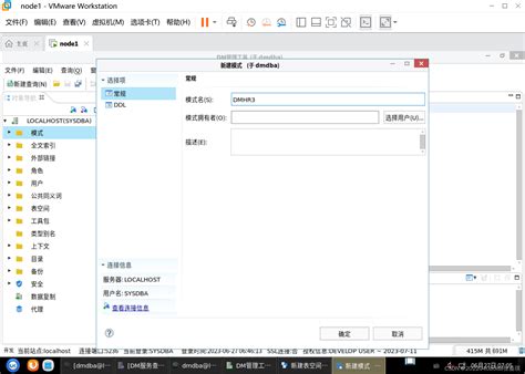 达梦数据库（dm8）入门基础 csdn博客