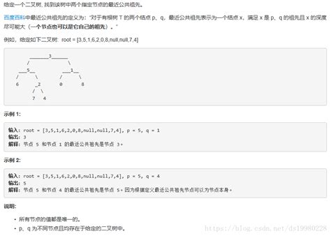 Leetcode 236 二叉树的最近公共祖先 Lowest Common Ancestor Of A Binary Tree