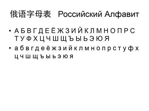 全世界语言字母表 Word文档在线阅读与下载 文档网