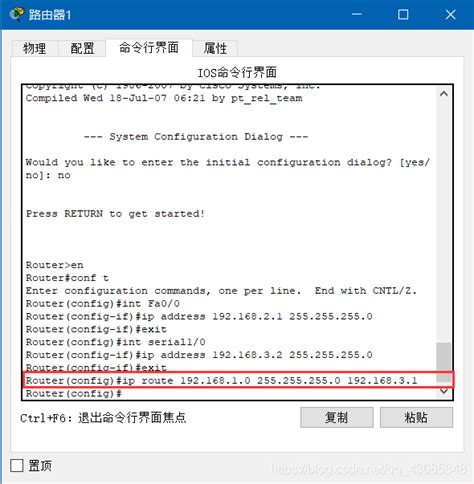 计算机网络实验（思科模拟器cisco Packet Tracer）——路由器配置ciscopacket Tracer中用给路由器配置参数 Csdn博客