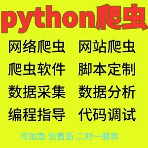 爬虫数据抓取爬虫python接单代做编程网络爬虫网站页数据爬取分析 阿里巴巴找货神器
