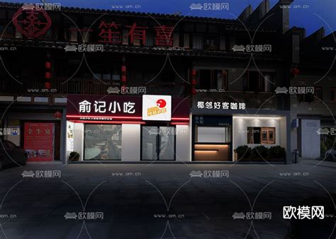 现代沙县小吃门头免费3d模型下载id118386663dmax免费模型 欧模网