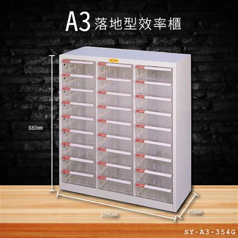 【嚴選收納】大富sy A3 354g A3落地型效率櫃 收納櫃 置物櫃 文件櫃 公文櫃 直立櫃 辦公櫃 台灣製 活動櫃 公文櫃 Yahoo購物中心