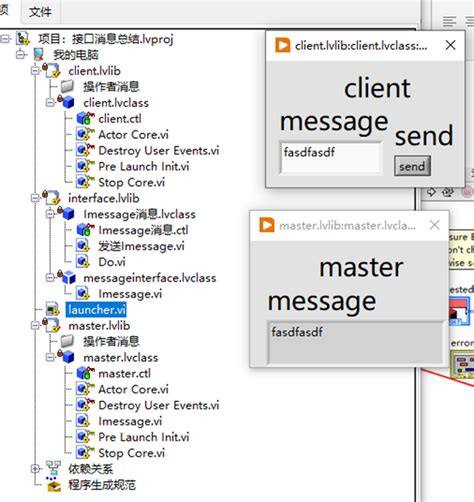 labview通过接口消息嵌套操作上向上给调用方操作设传递消息 小猪向钱冲 博客园